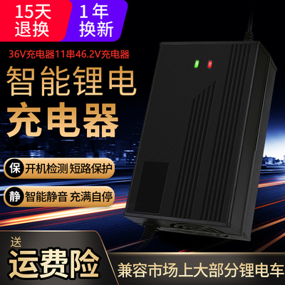 三元锂电池36V充电器11串46.2V充电器2A 3A 4A 5A 6A 7A 8A9A10A