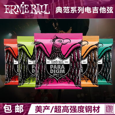 美产Ernie Ball Paradigm典范系列 2021  2023 EB 电吉他琴弦 7弦
