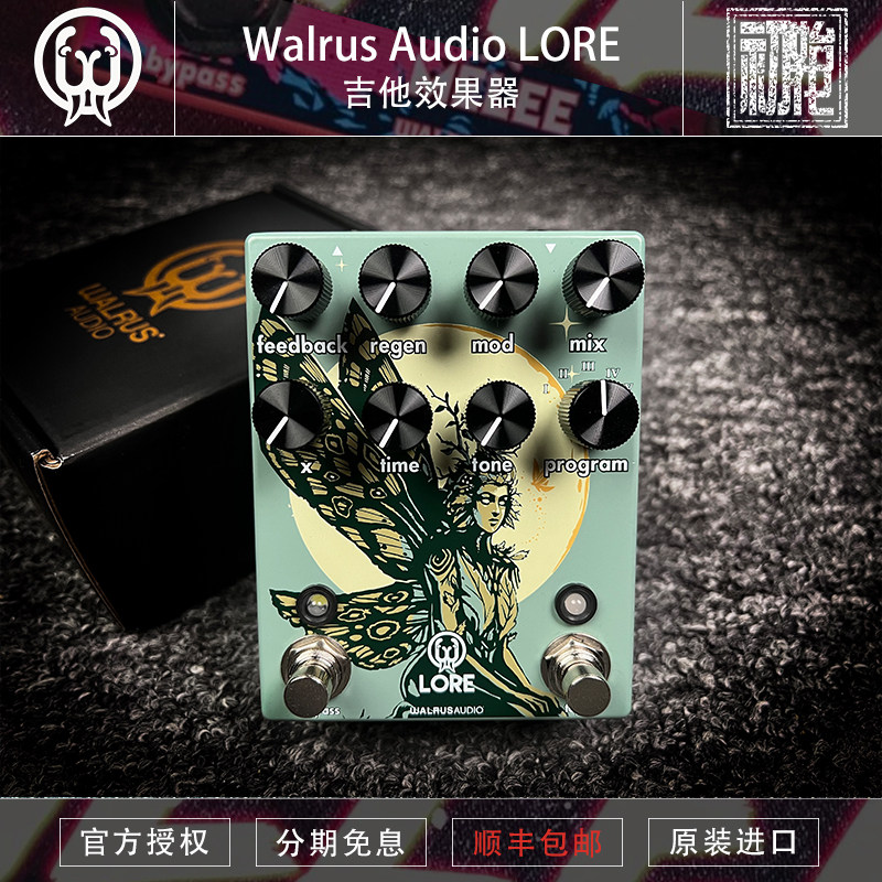 初始化乐器 Walrus Audio LORE 氛围反向延迟混响周边单块效果器
