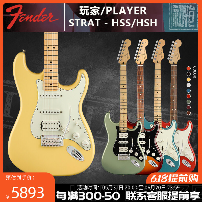 Fender芬达新墨标电吉他Strat 014-4522 4533玩家系列墨芬电吉他_虎窝淘