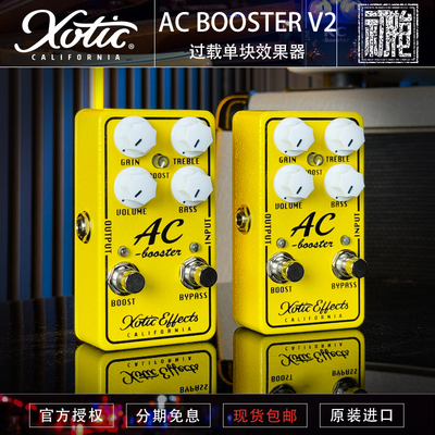 初始化 美产 Xotic AC Booster V2 电吉他过载激励单块效果器现货