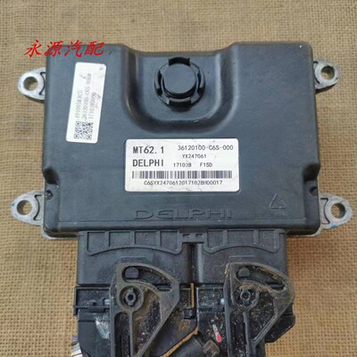 适配于比速T5发动机电脑板ECU YX247061 MT621 36120100-C6S-000