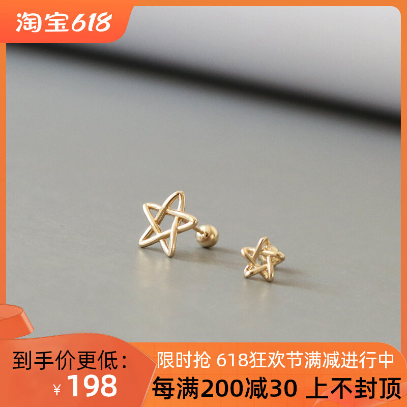 睡觉不用摘韩国纯14k黄金耳环女简约五角星圆球堵拧螺丝K金耳骨钉_虎窝淘