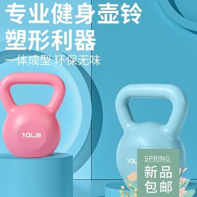 Fitness kettlebell dumbbell home sports equipment for women