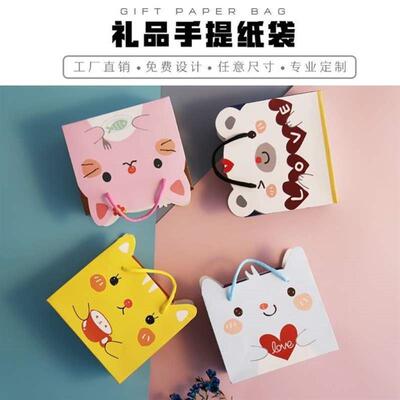 cute giftbag cartoon paper bags children birthday packaging