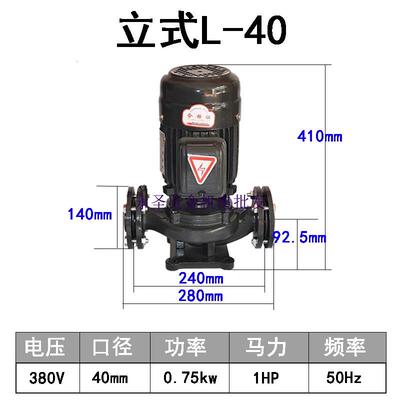 新款LIXIANG冷却塔水泵三相380V空调循环L-50立式管道增包邮
