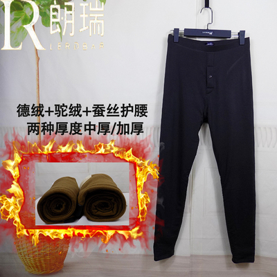 朗瑞男士保暖裤德绒驼绒打底