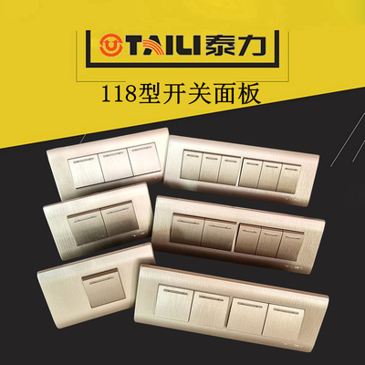 泰力118型金色拉丝面板暗装