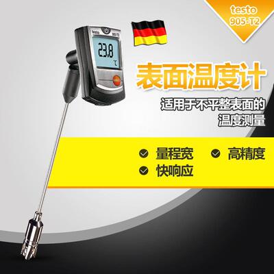 德图testo905-T1/905-T2刺入式温度计高精度迷你测温仪热电偶探针