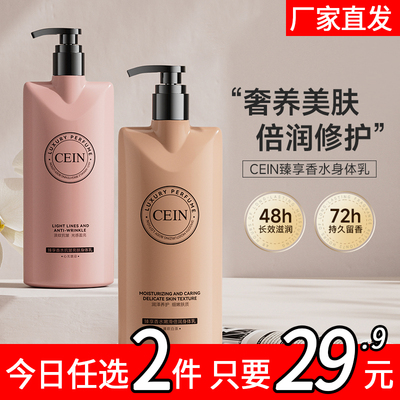 保湿补水顺滑嫩肤身体乳