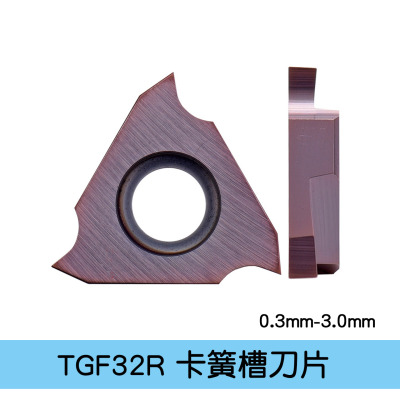 卡簧槽切刀片不锈钢用效果超赞