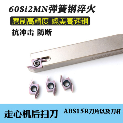 ABS后扫刀片以及弹簧钢刀杆