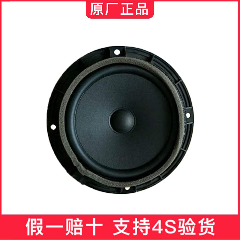 华晨金杯 750 X30 X30L原车音响喇叭 扬声器 低音炮