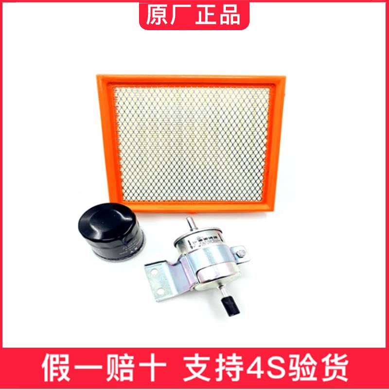 金杯海狮X30T30T32新海狮X30Lt5052空汽滤芯机油格汽油格空滤三滤