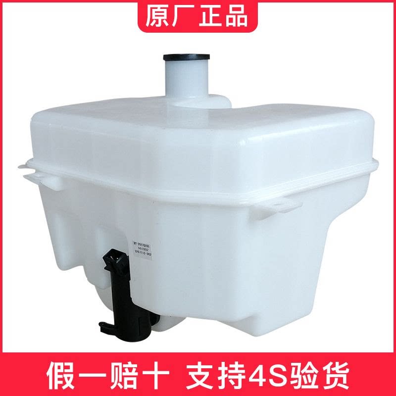 适用于斯威X7原厂雨刮器喷水壶 前后雨刷喷水壶带电机SWM洗涤液壶