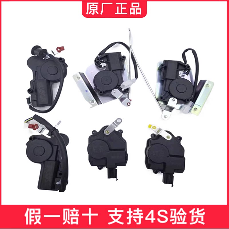 适配金杯小海狮X30新海狮X30L车门锁遥控电机尾门闭锁器马达原厂