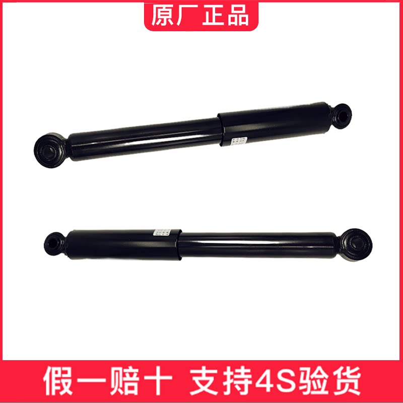 适配华晨鑫源金杯750LI后减震器 避震器总成原厂配件包邮
