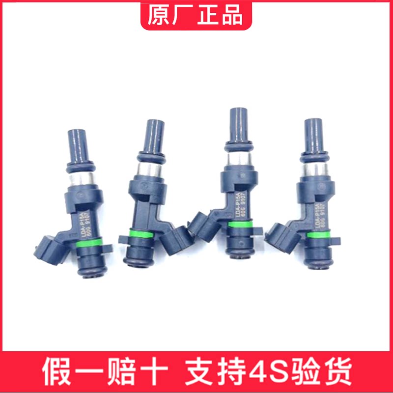 适配华晨金杯X30L T50 T52 T30S T32S喷油嘴 油嘴长座金杯配件