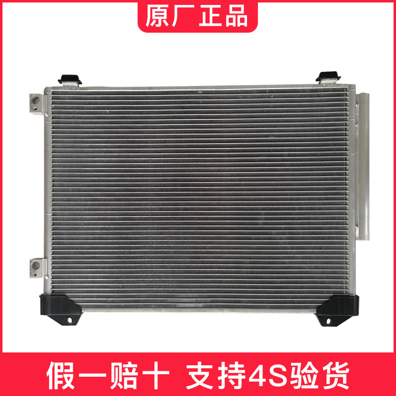 华晨斯威X7冷凝器总成空调冷凝器原厂汽车配件散热网鑫源原装正品