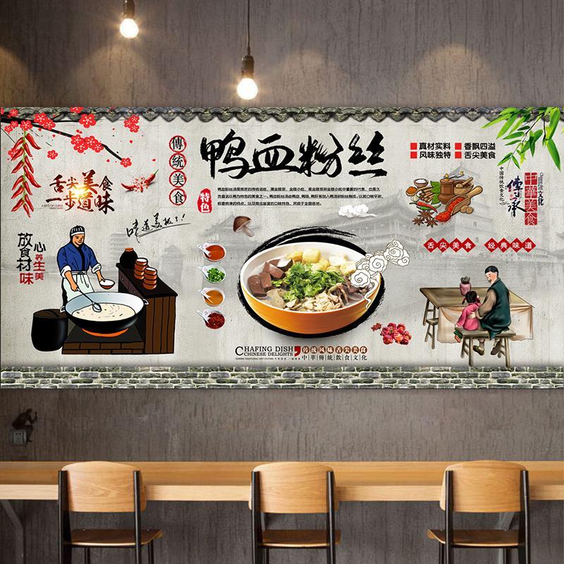 鸭血粉丝汤海报贴广告贴纸kt板挂画灯箱片背胶装饰纸玻璃贴2963