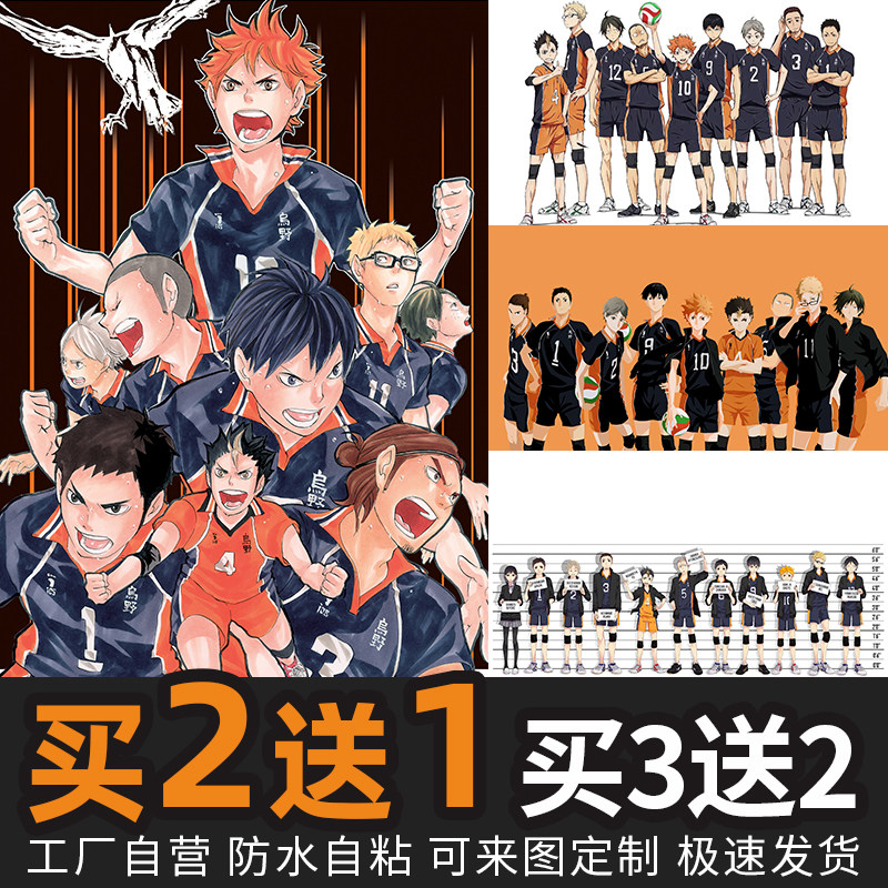 排球少年动漫挂画海报日向翔阳影山飞雄周边装饰画黑尾铁朗3687