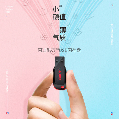 闪迪sandisk64g车载两用防水u盘