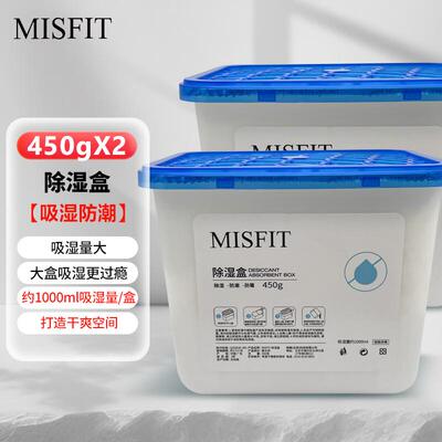 MISFIT超大除湿盒1000ml*2防潮包干燥剂除湿袋吸湿回南天除湿神器