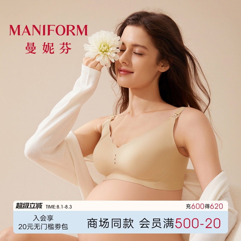 曼妮芬孕妇哺乳聚拢防下垂柔软孕哺文胸产前产后薄舒适哺乳女内衣