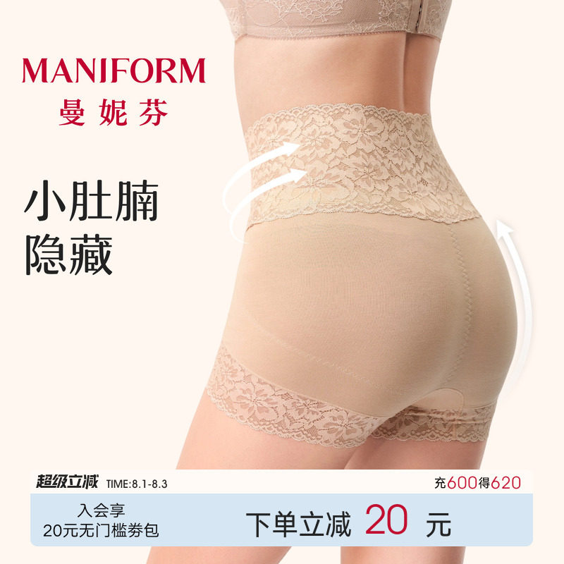 曼妮芬安全裤3合1防走光轻薄款轻收腹提臀内裤女生大码短裤打底裤