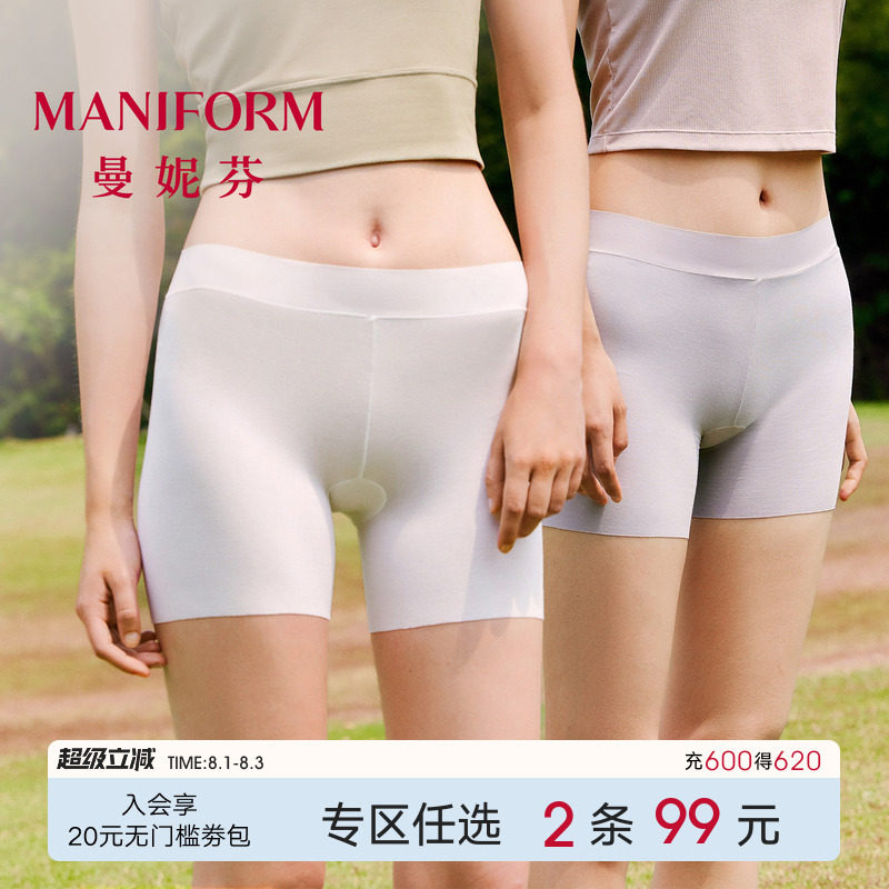 曼妮芬60S莫代尔柔软轻薄女抗菌安全裤打底无痕防走光平角内裤短