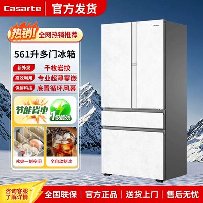 Casarte/卡萨帝 BCD-561WGCFDM4WUU1自动制冰零嵌入四门一级风冷