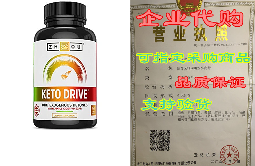 Zhou Keto Drive Capsules| Ketosis Supplement with BHB Ex_虎窝淘