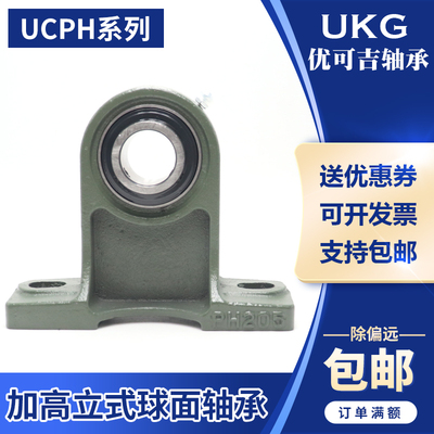 加高立式外球面轴承座UCPH203 204 205 206 207 208 209 210 211