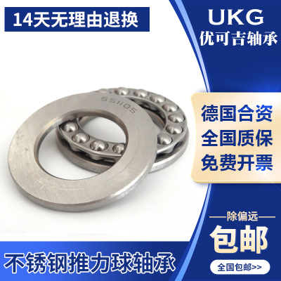 优可吉UKG不锈钢平面推力球轴承S51111 51112 51113 51114 51115