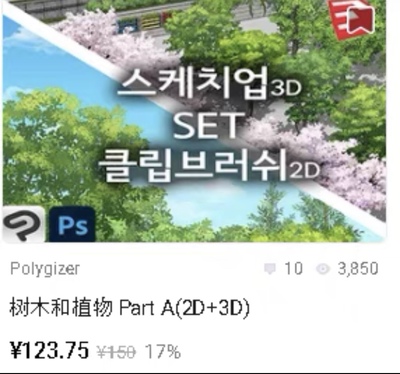 acon3d树木和植物笔刷（2d+3d） 包括各种种树木 灌木 藤 草丛等