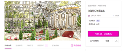 acon  3d  浪漫奇幻玻璃温室