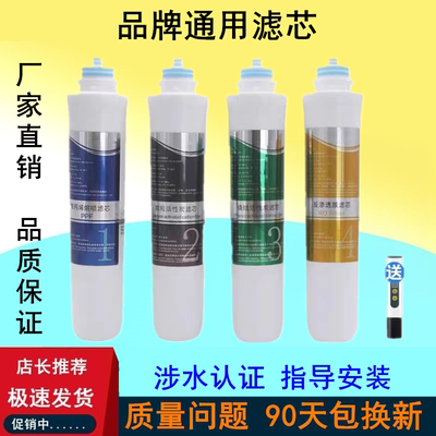 适配沁园净水器ro反渗透膜滤芯