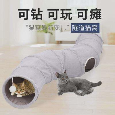 Cat Tunnel for Indoor Cats Collapsible Cat Toys Play Tube 3