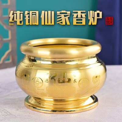 纯铜香炉香薰炉仙家财神供炉供奉