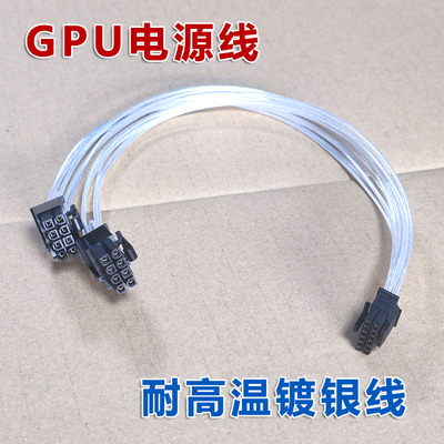 适用华为超聚变2288HV6服务器GPU供电线显卡线电源线A10 3090A100