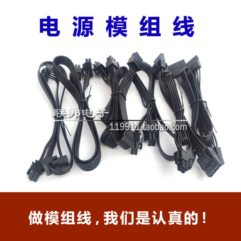 FSP全汉电源模组线MS450 MS600G MS750G SFX显卡线CPU线硬盘SATA_虎窝淘