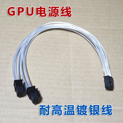 华硕服务器 ESC4000 -E10 GPU显卡线电源线供电线4090 A100运算卡