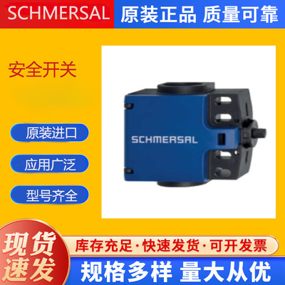 德国SCHMERSAL施迈赛旋转