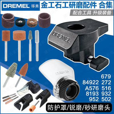 博世琢美A550电磨机金工9