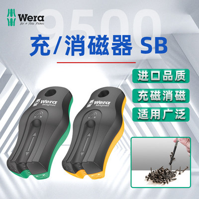 德国进口维拉wera五金维