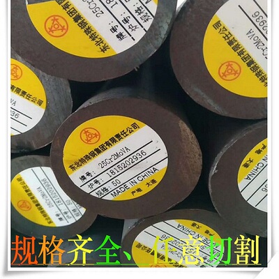 12Gr1MoV圆棒薄板30GrMoA钢材棒料9Gr18棒材钢板30铬锰硅圆钢材质
