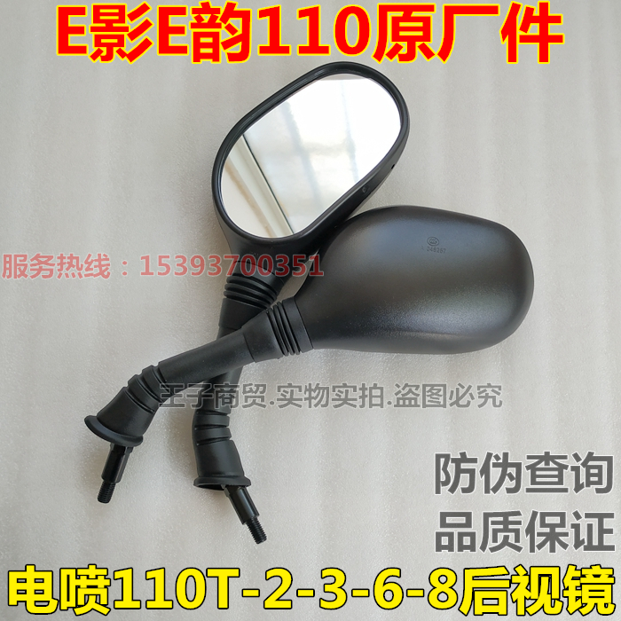 适用新大洲本田SDH110T-2-3-6-8后视镜E影E韵NS110i反光镜倒车镜_虎窝淘