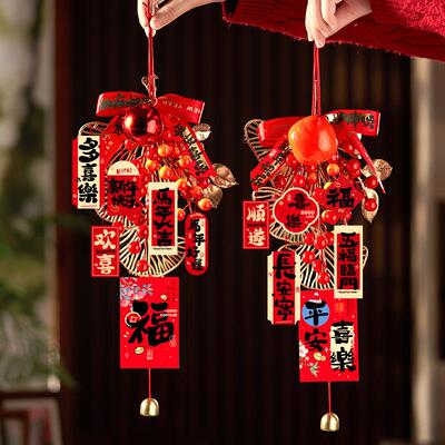 20262026马年财神福字挂饰春节果子挂件卡片铃铛新年装饰用品氛围