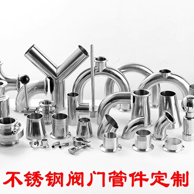 阀门管件不锈钢不锈钢非标定制件