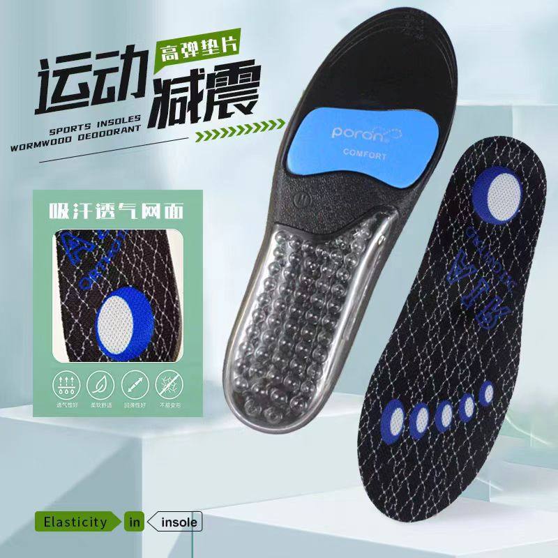 跑步专用PORON运动鞋垫气垫减震高弹力缓震足弓支撑夏季透气干爽